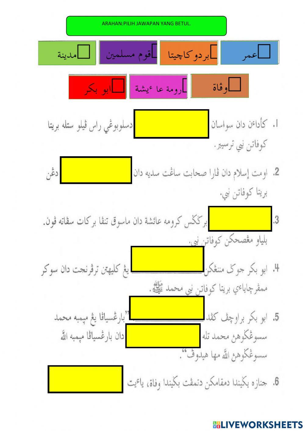 Kewafatan nabi muhammad saw interactive worksheet | Live Worksheets