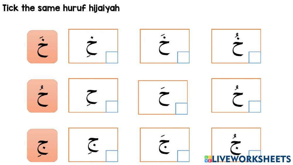 Have same sound worksheet | Live Worksheets