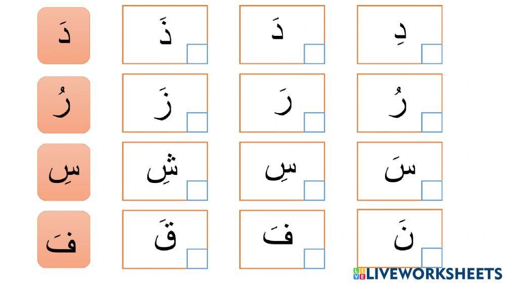 Have same sound worksheet | Live Worksheets