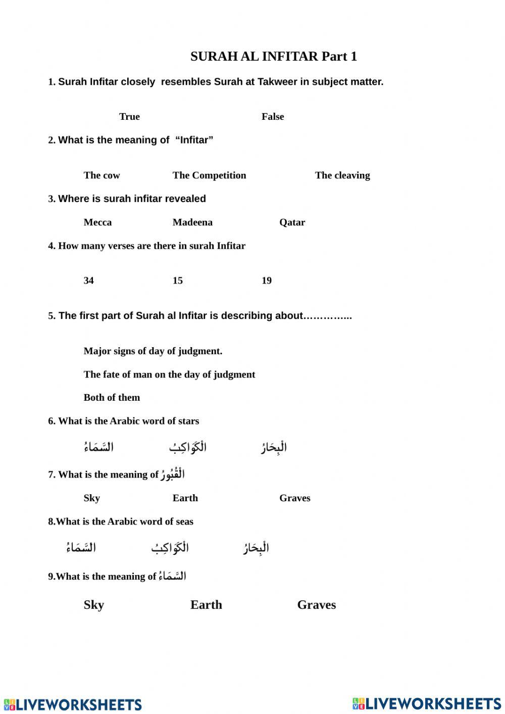 5157541 | Surah Al Infitar Part 1 | Teacher Saima Parveen