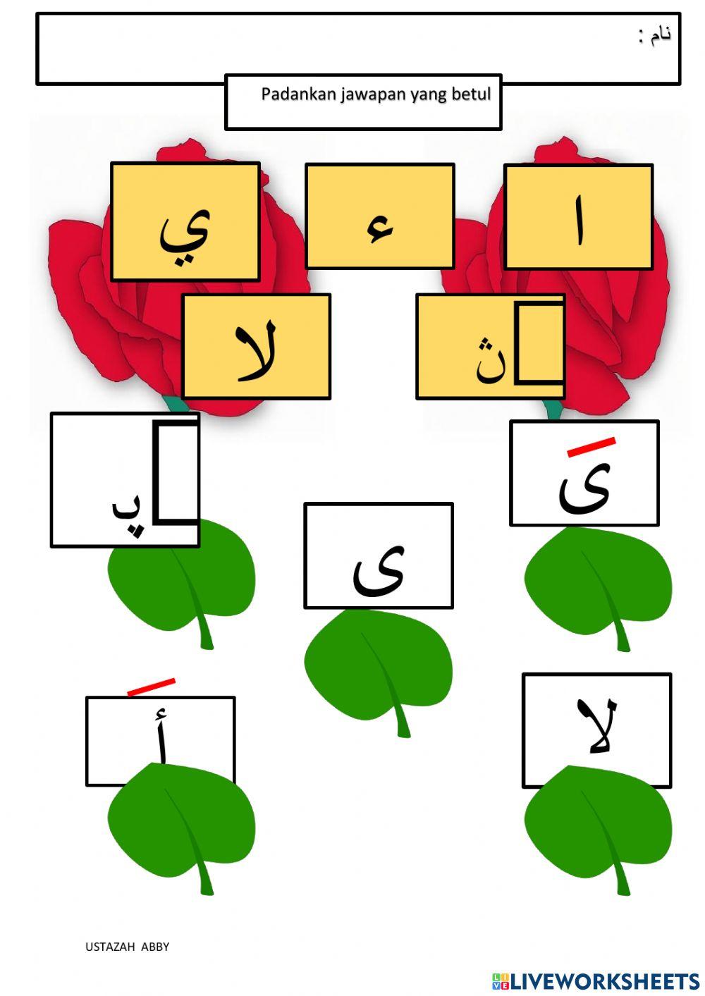 Lam alif hamzah dan ya worksheet | Live Worksheets