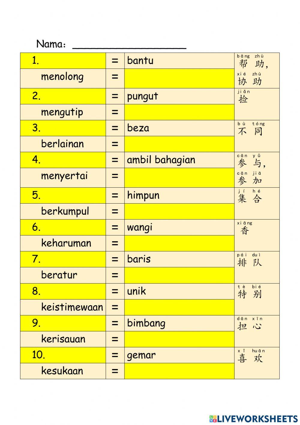 1368263 | Ejaan Atas Talian 6 | Kairie | LiveWorksheets