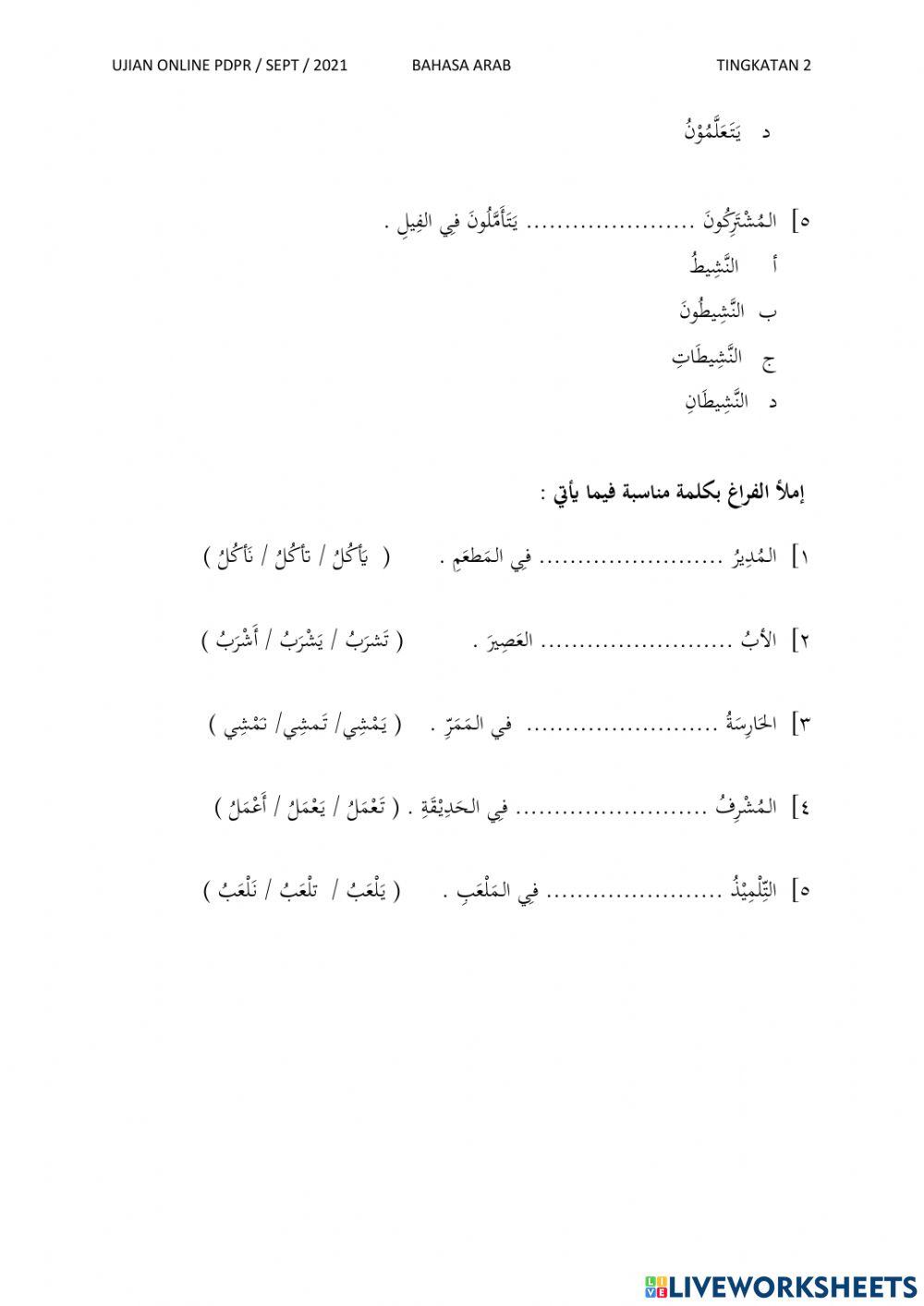 Qawaid nahwiyyah worksheet | Live Worksheets