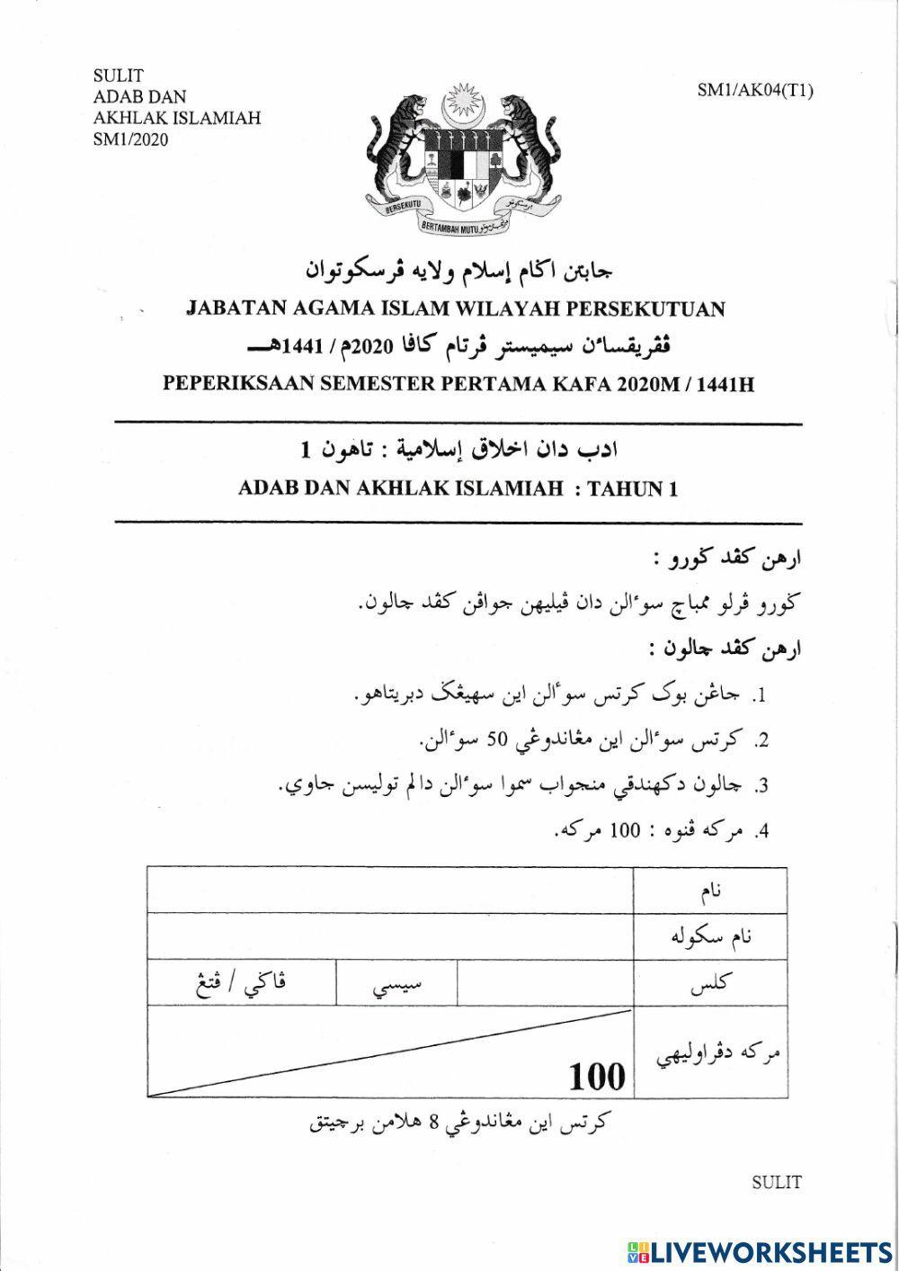 Peperiksaan sem… | Free Interactive Worksheets | 1374520