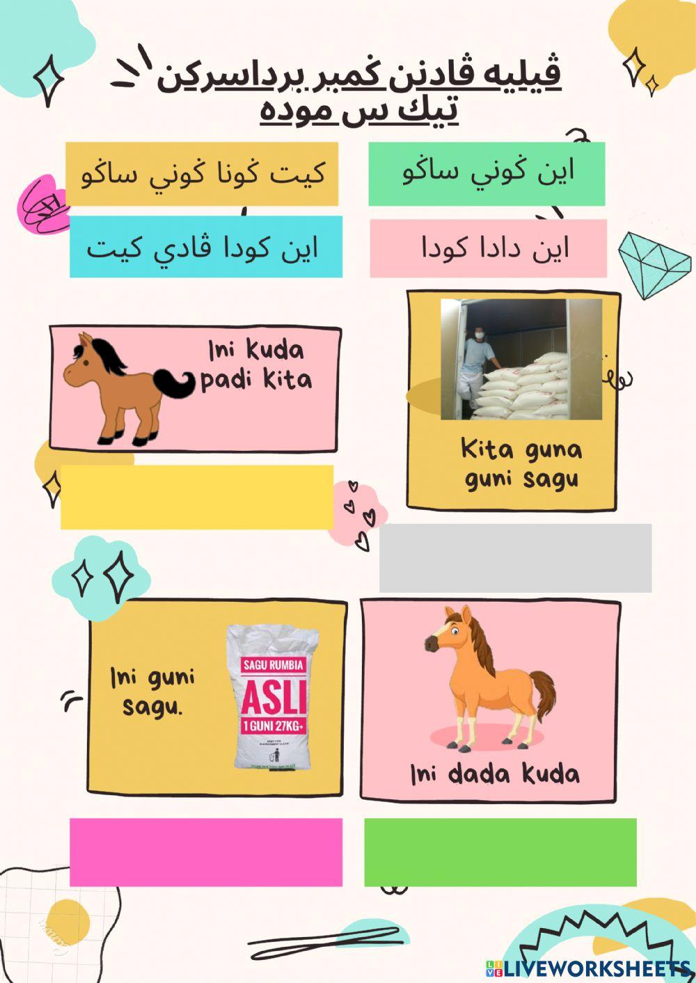 1374230 | Teks Jawi Mudah Tahun 2 | Julianie
