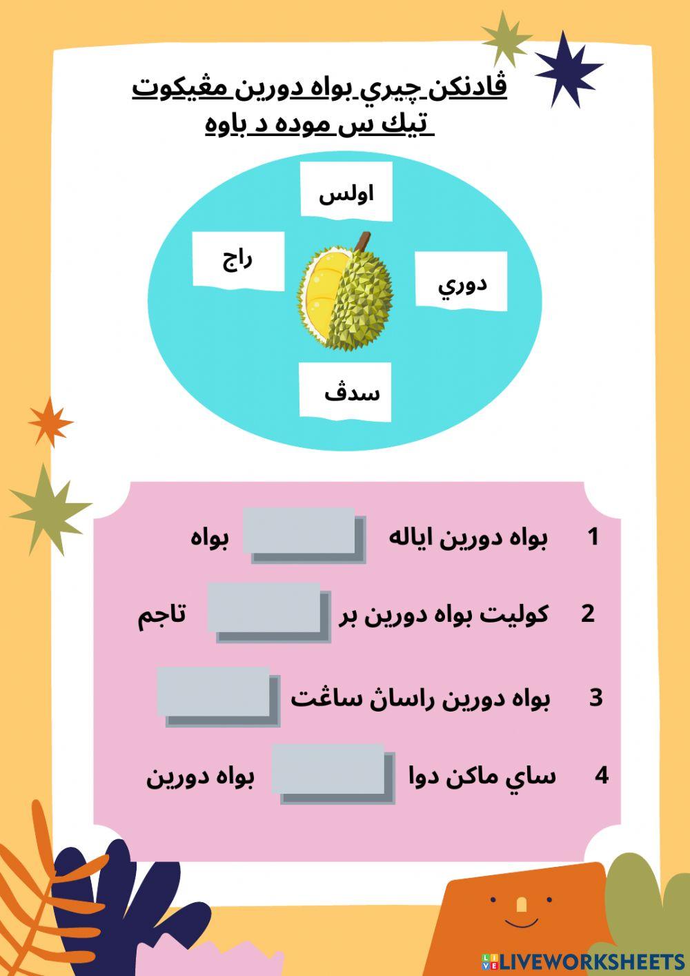 1375713 | Teks Jawi Mudah Tahun 2- Tajuk Durian