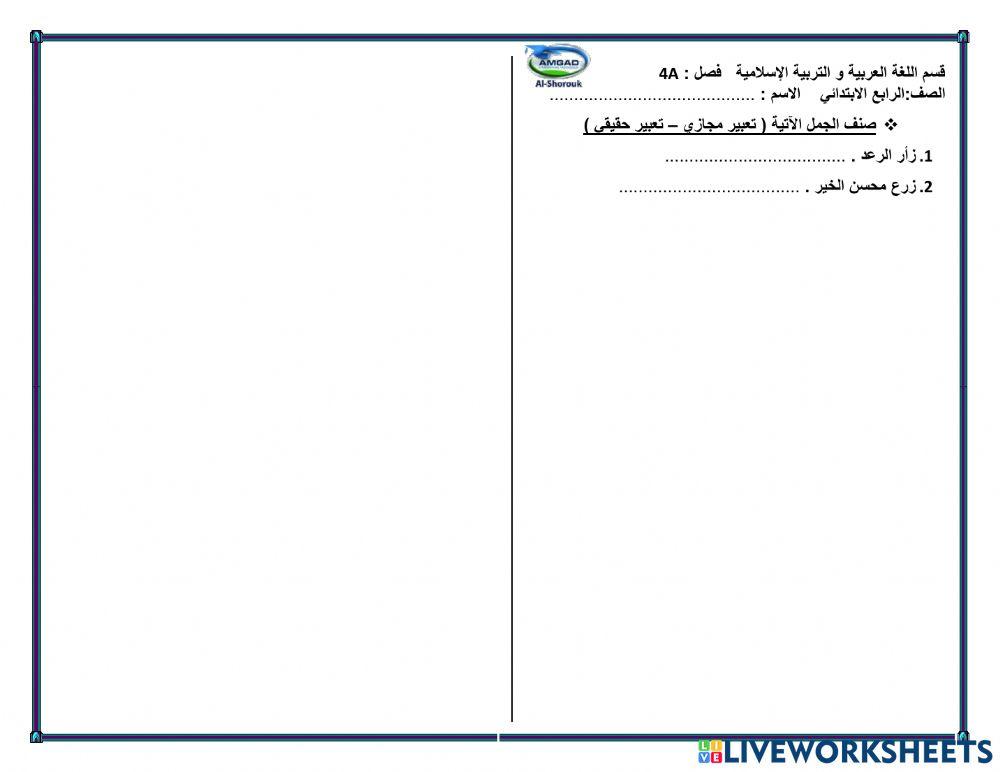 تجربة 1 online exercise for | Live Worksheets