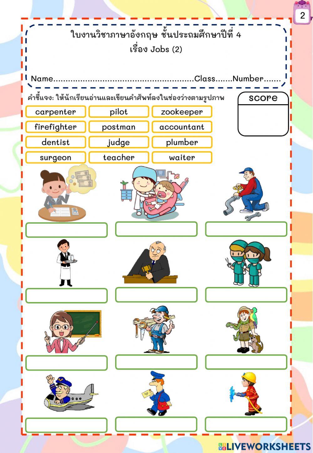 Job online pdf worksheet | Live Worksheets