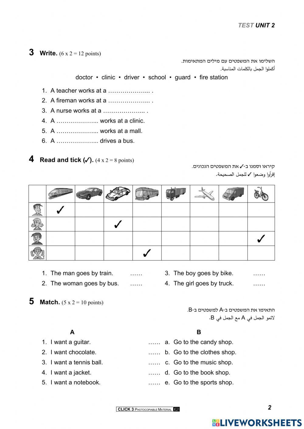 Click 3 unit 2 | Free Interactive Worksheets | 6809315