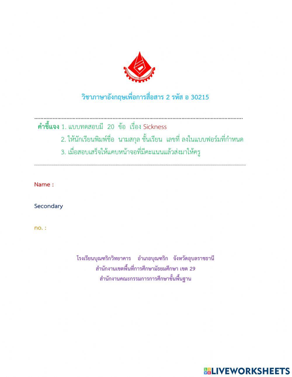 Sickness excercise online exercise for | Live Worksheets