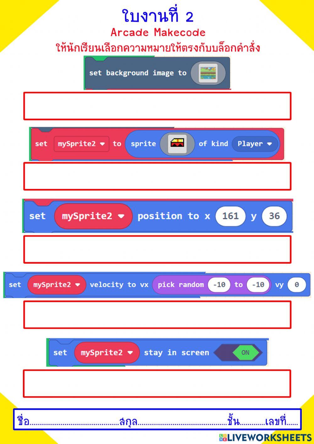ใบงานที่ 2 Arcade Makecode 1786690 | edtechcherry | Live