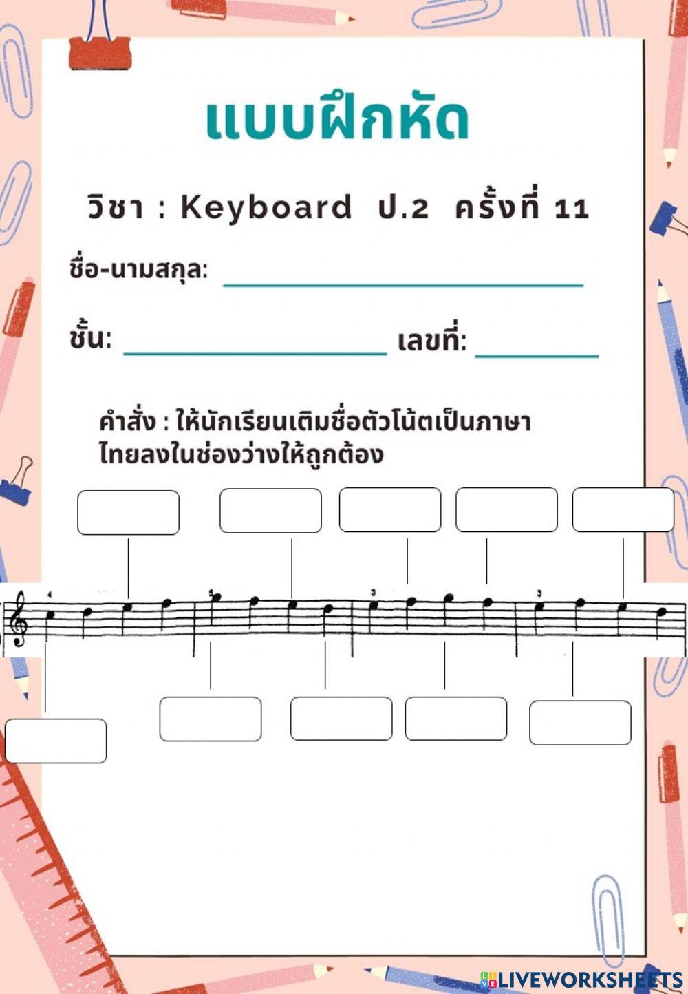 key 3 online exercise for | Live Worksheets