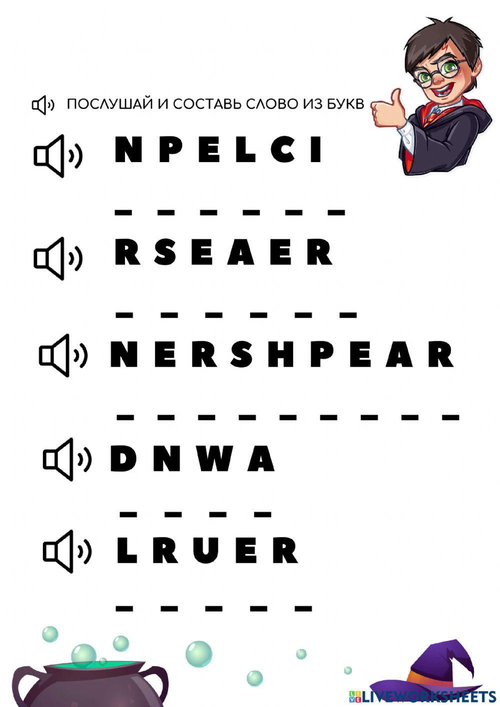 L online exercise for elemen | Live Worksheets