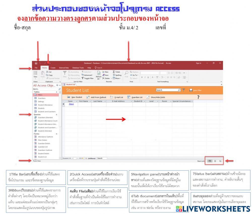 1789048 | พื้นที่การทำงาน access | Krobow
