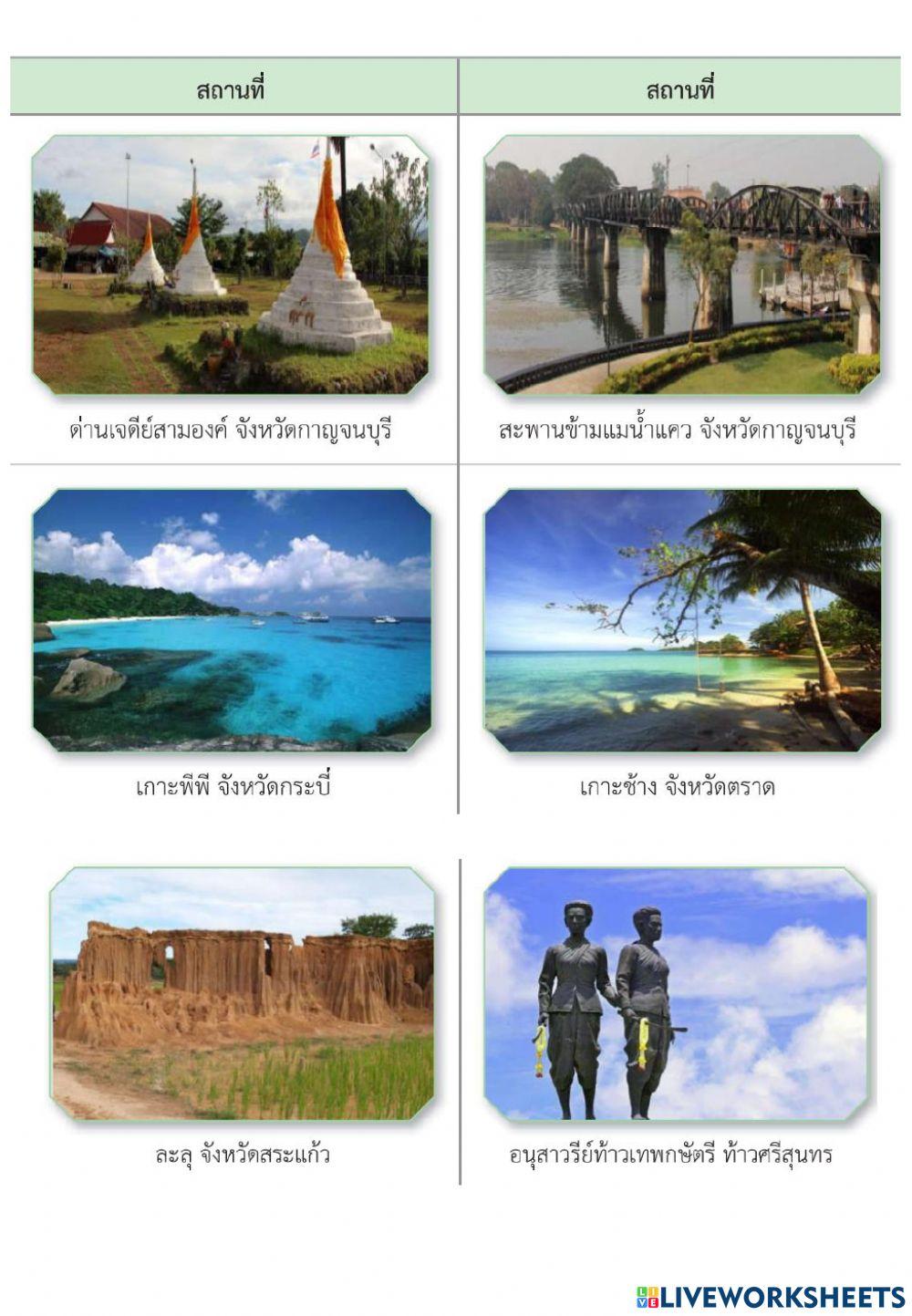 การรวบรวมและประ… | Free Interactive Worksheets | 1790717