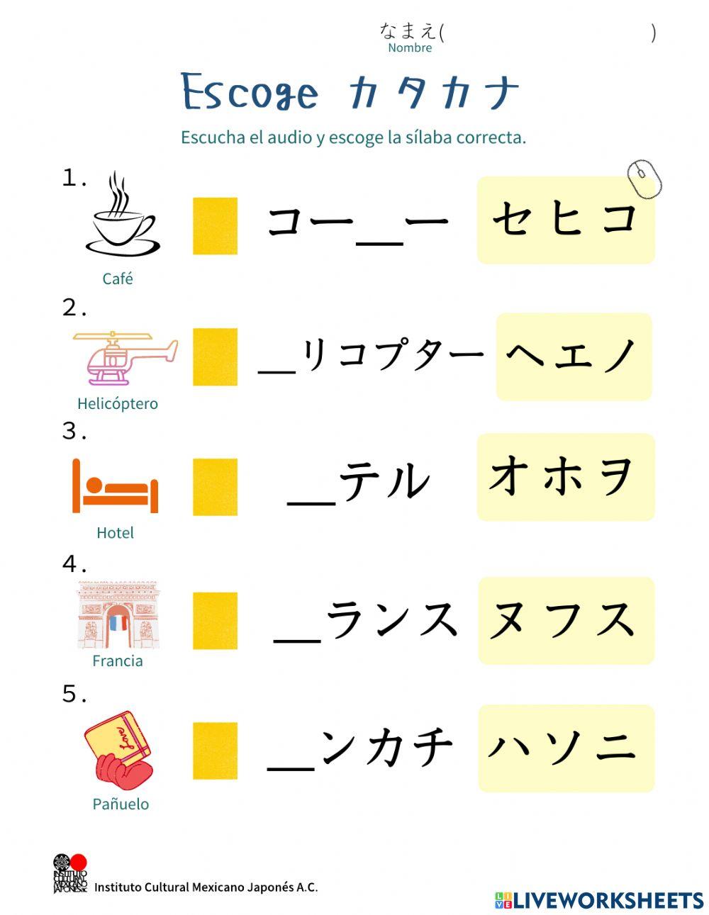 Katakana ha | Free Interactive Worksheets | 1790888
