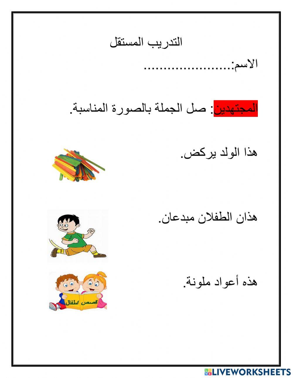 1790971 | مفرد مثنى وجمع | Hadeel Hamdan