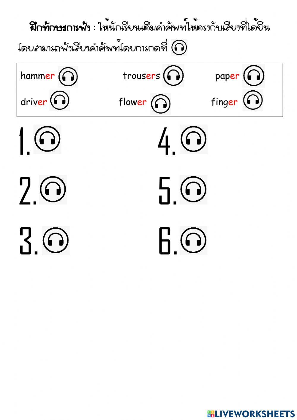 Er-ld sounds worksheet | Live Worksheets