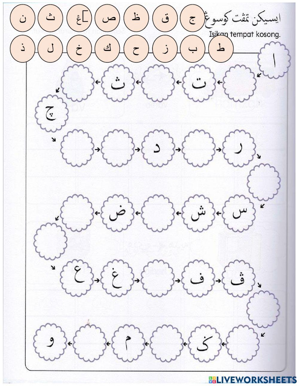 Huruf Jawi free online exercise | Live Worksheets