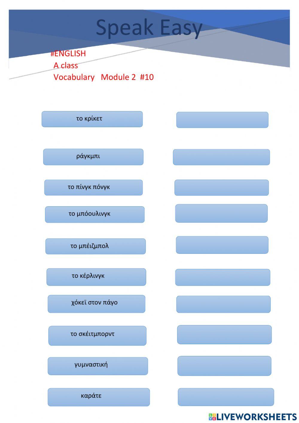 I love sports Module 2 - 10 worksheet | Live Worksheets
