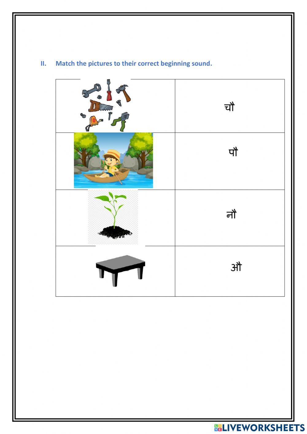 Class 2 Lang B Au matra Worksheet 3527244 | Shobhash