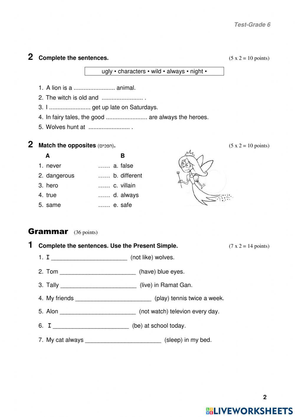Cool: Unit 2 Te… | Free Interactive Worksheets | 5277650