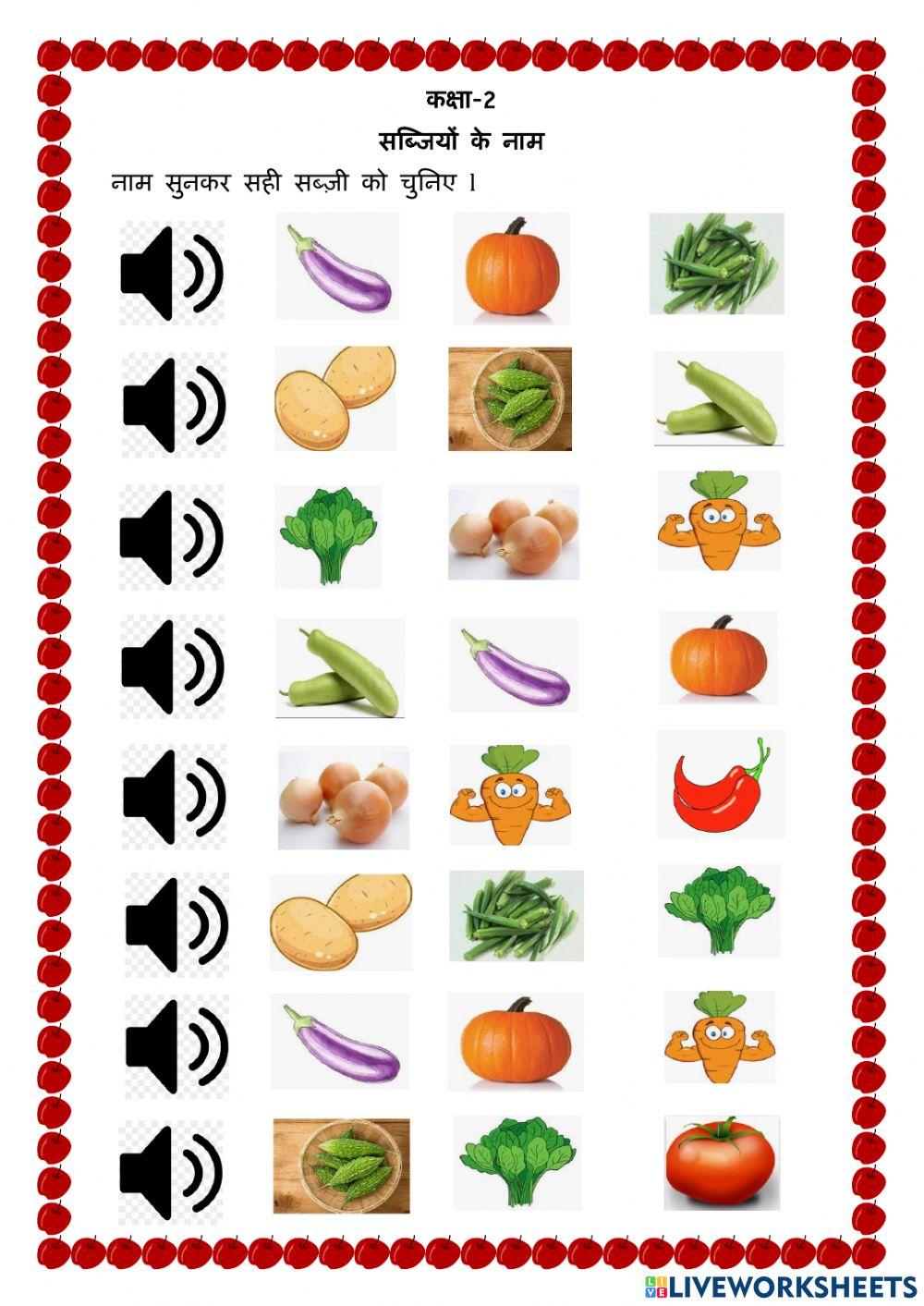 Vegetables name | Free Interactive Worksheets | 1798955