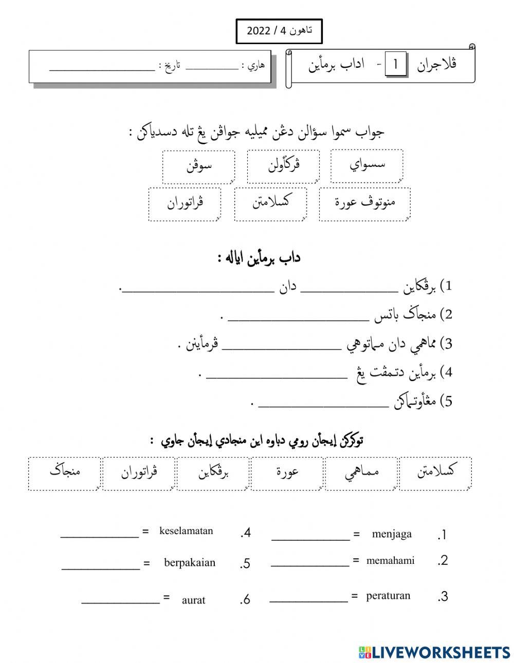 Adab bermain | Free Interactive Worksheets | 1799686