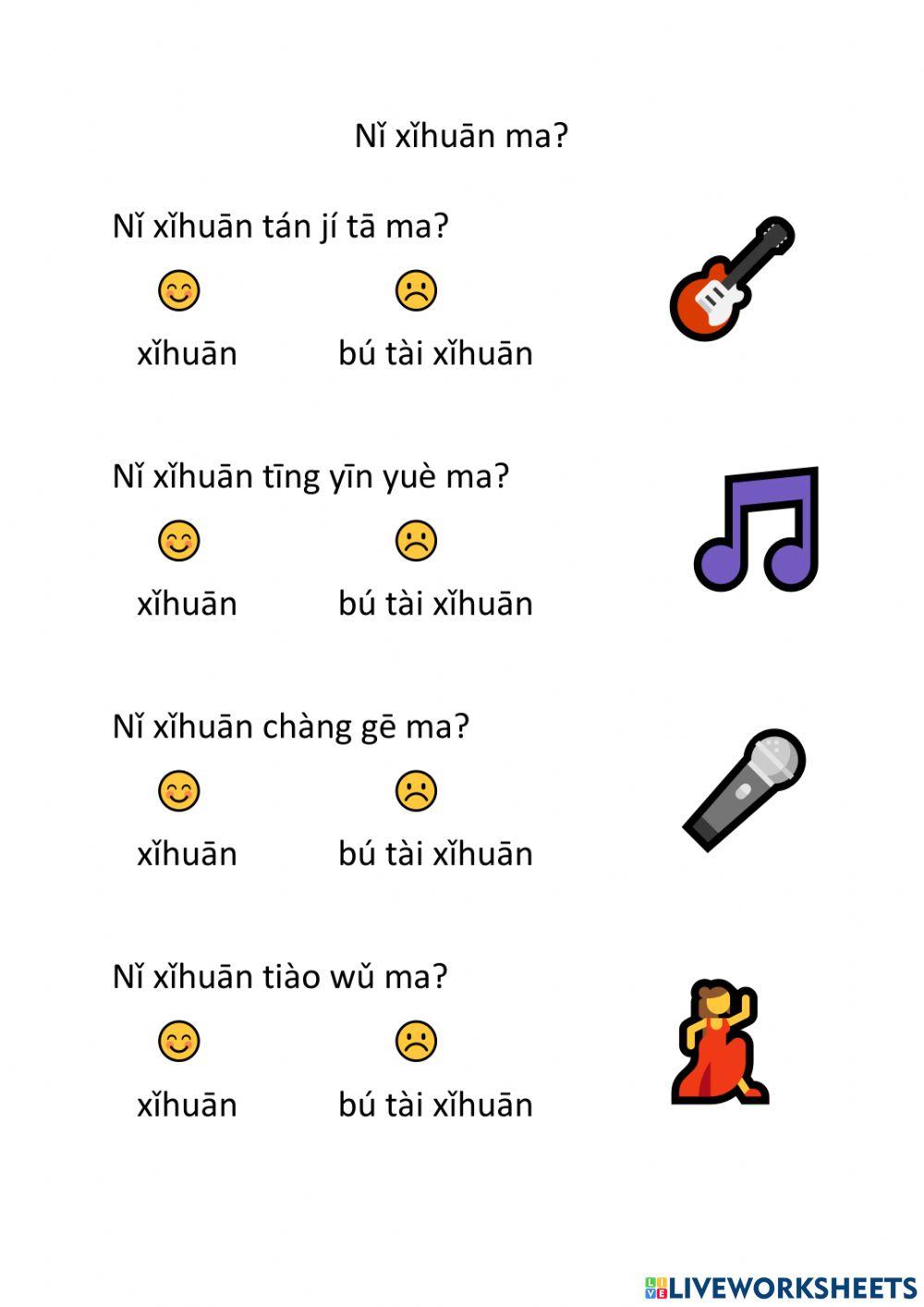 Ni xihuan ma? | Free Interactive Worksheets | 1804704