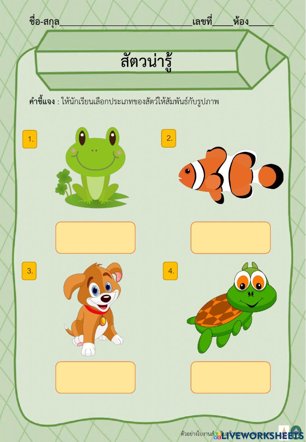 Please enter a title for your worksheet 2681965