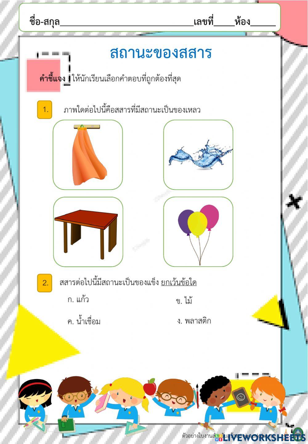 Please enter a title for your worksheet 2681965