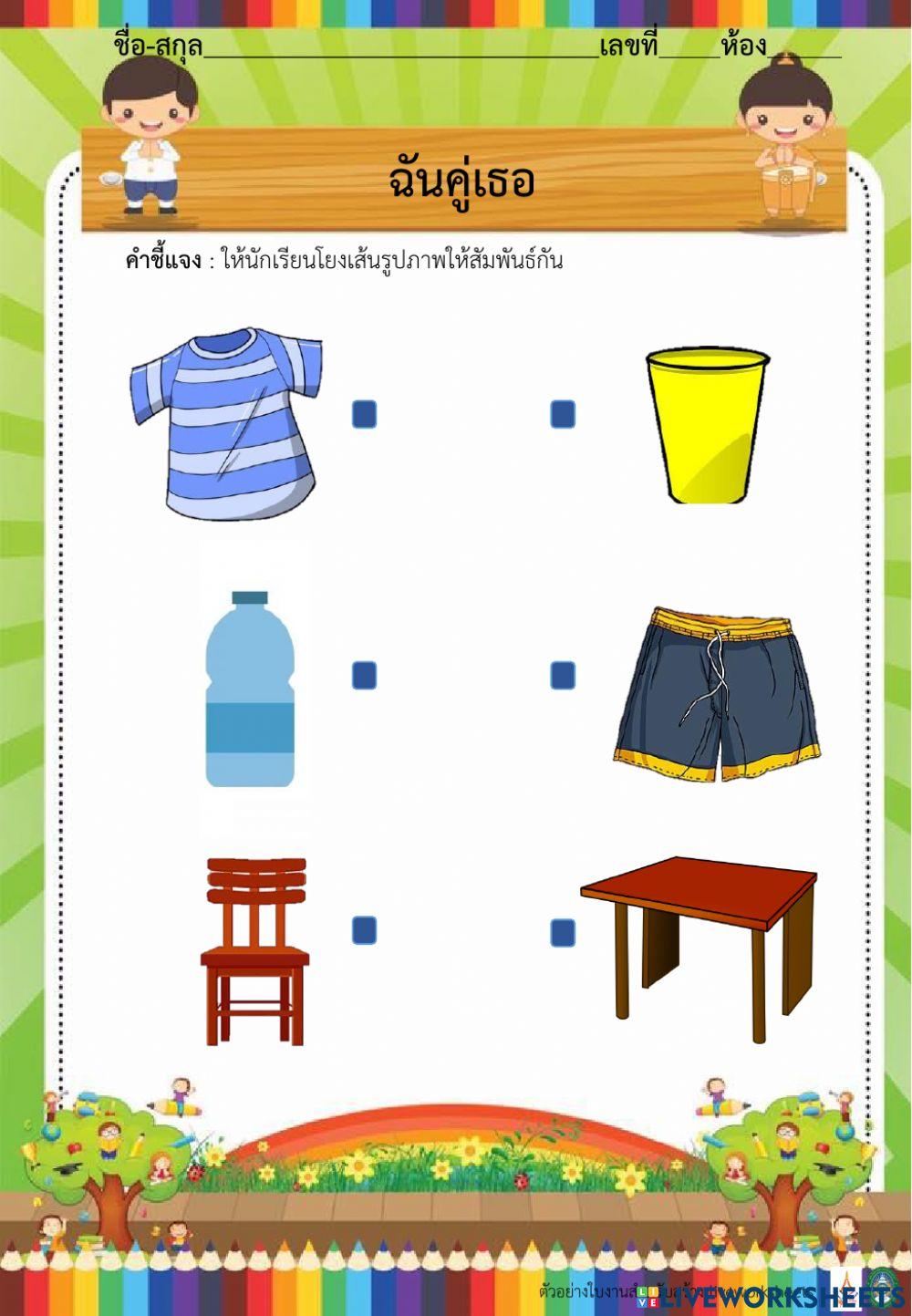 Please enter a title for your worksheet 2681965