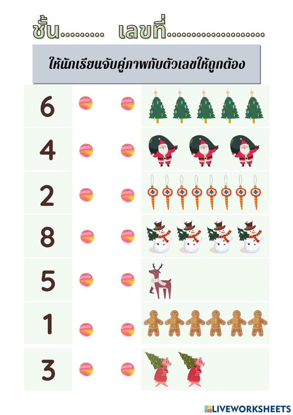 111 online exercise for | Live Worksheets