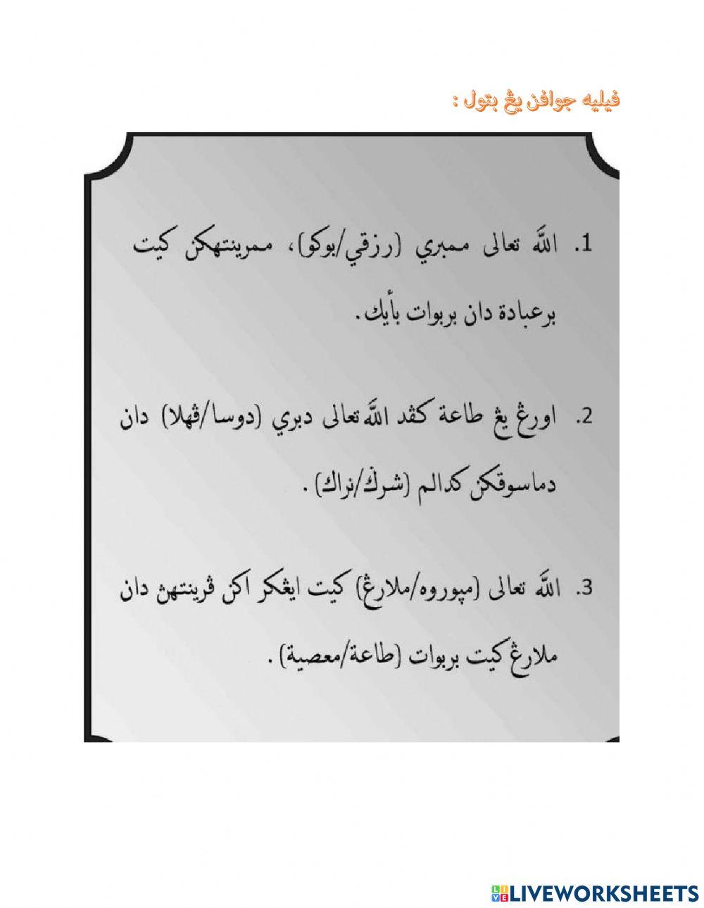 Taat kepada allah taala 1805537 | Lij_3011 | Live