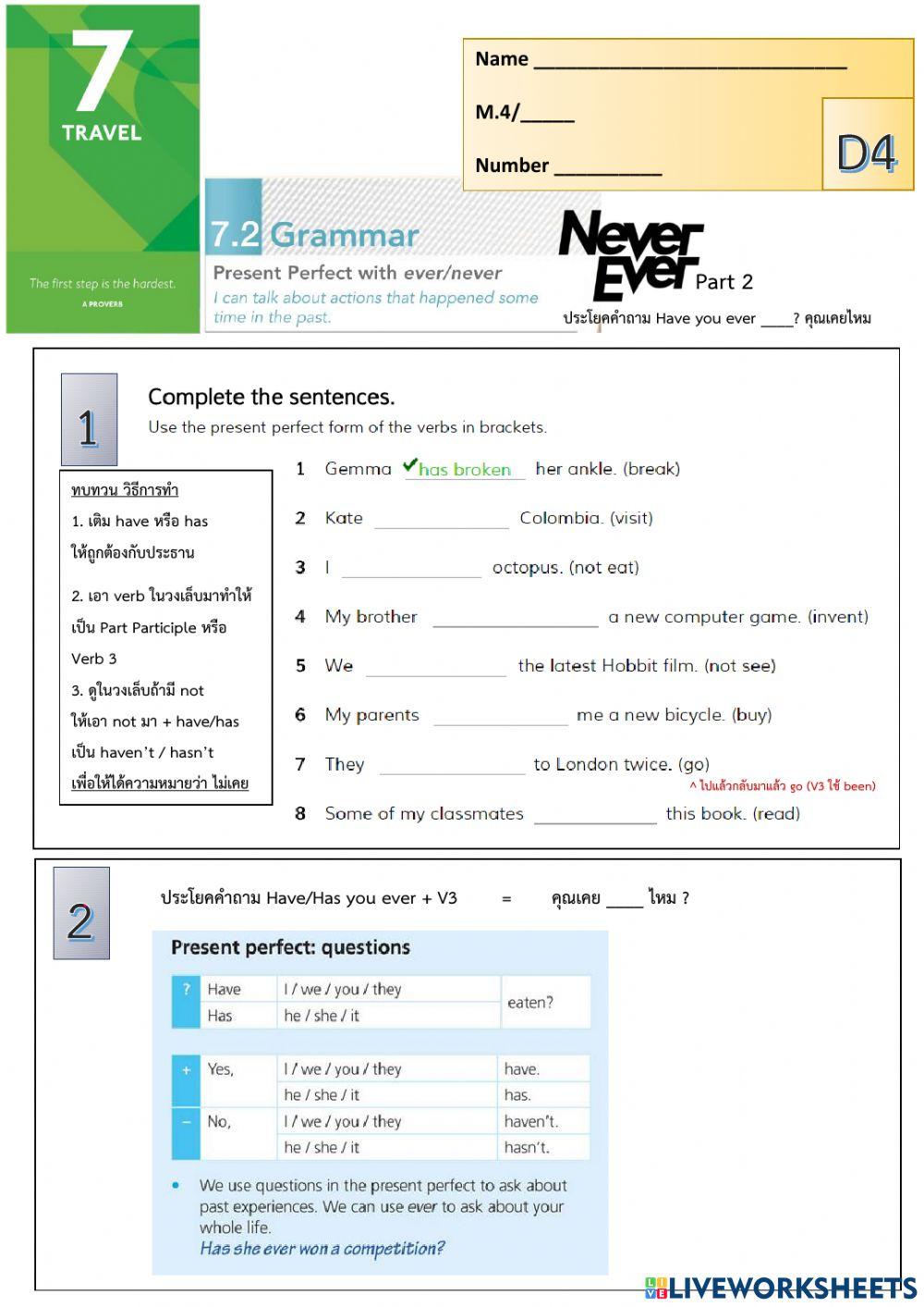 D4 Unit 7 - Grammar Present Perfect Never Ever Part 2