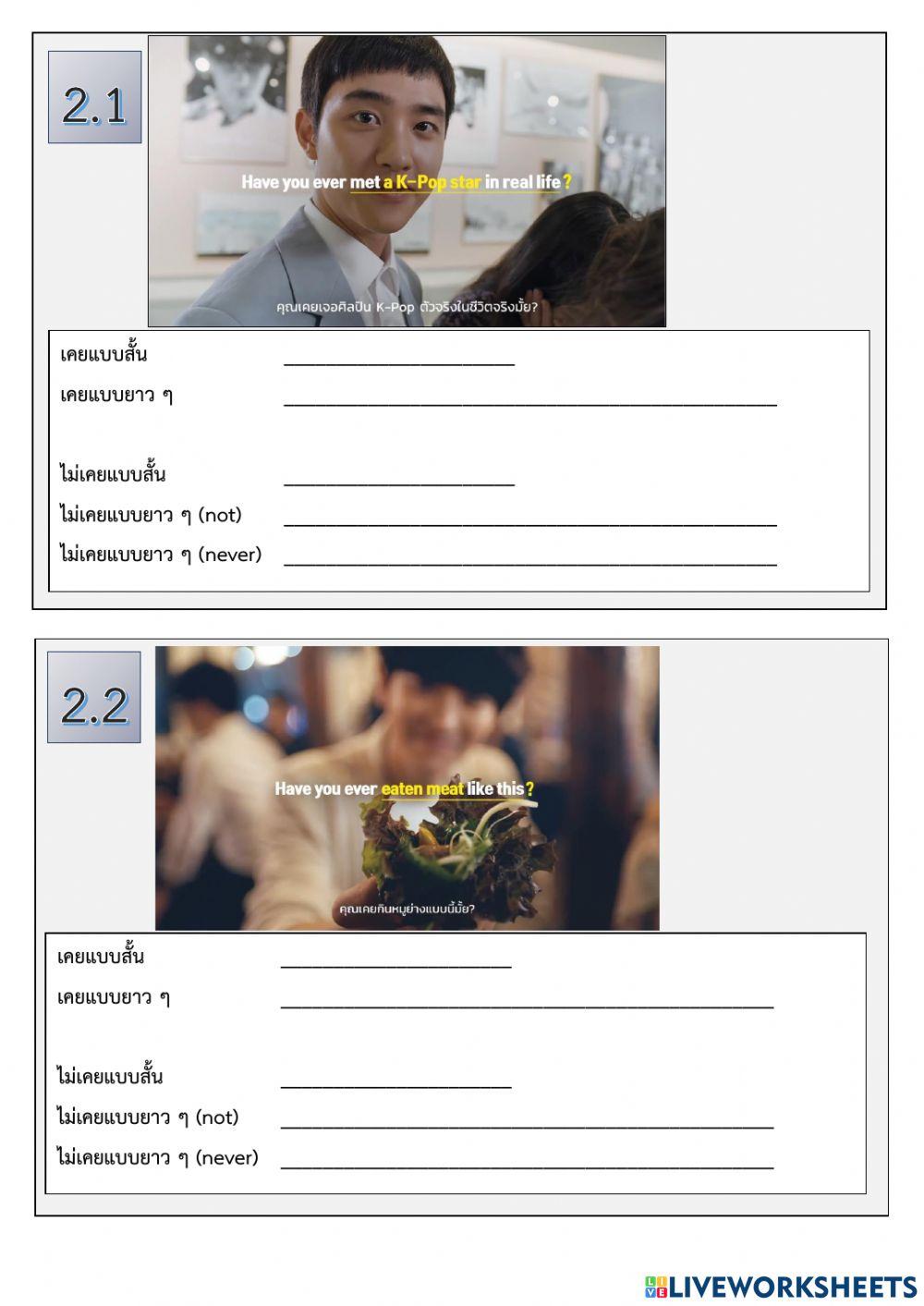 D4 Unit 7 - Grammar Present Perfect Never Ever Part 2