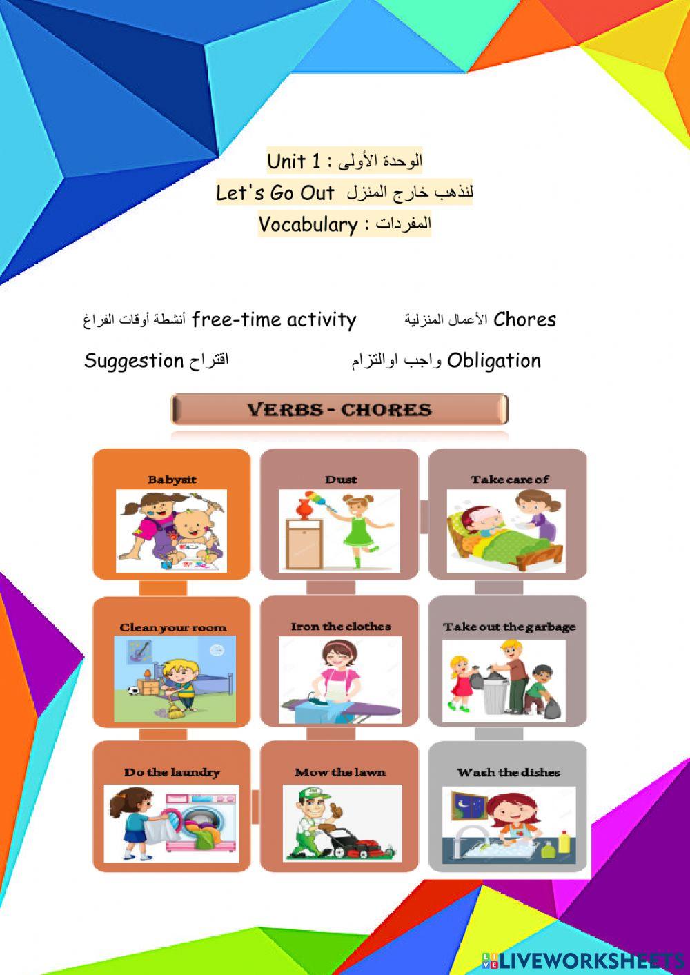 Unit 1 super goal 4 vocabulary worksheet | Live Worksheets