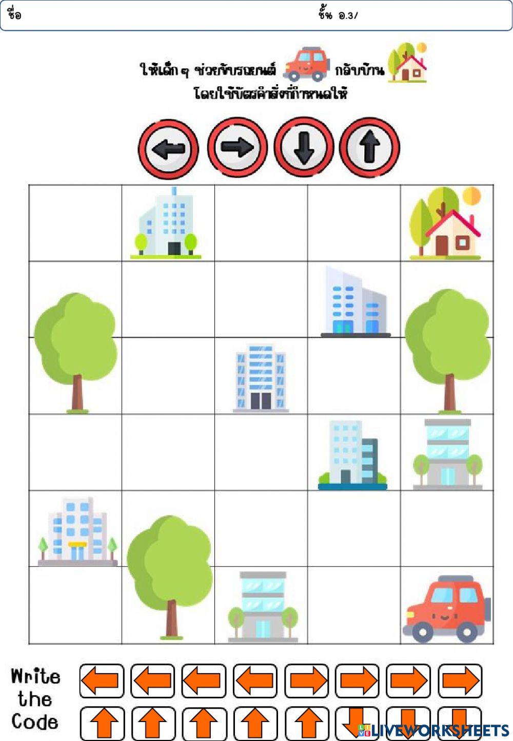 Unplug1 online exercise for | Live Worksheets