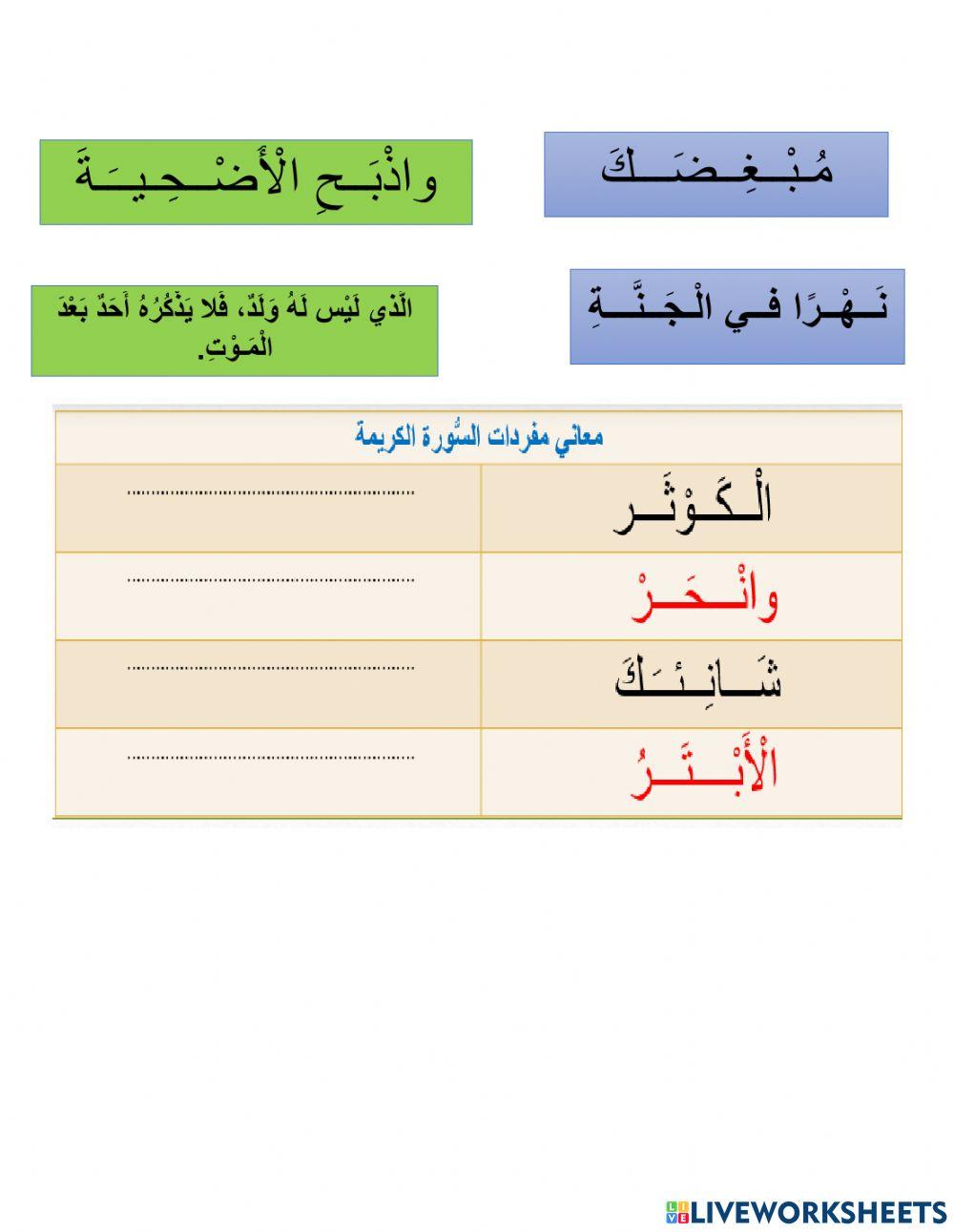 ورقة عمل 1 online exercise for | Live Worksheets
