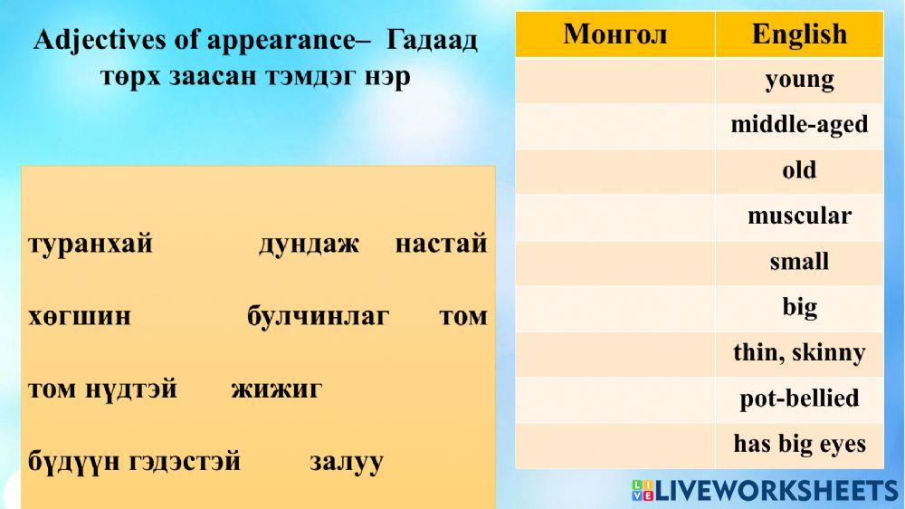 Adjectives online exercise for 7th grade | Live Worksheets