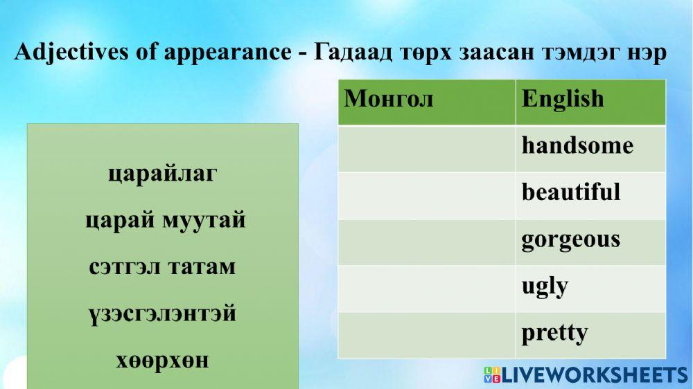 Adjectives online exercise for 7th grade | Live Worksheets