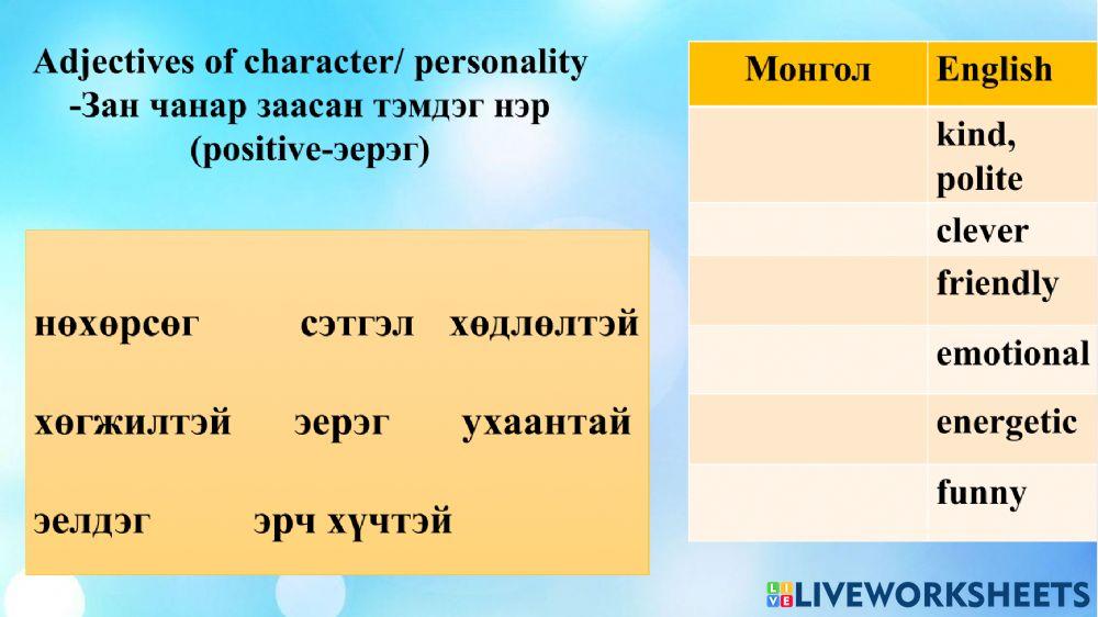 Adjectives online exercise for 7th grade | Live Worksheets