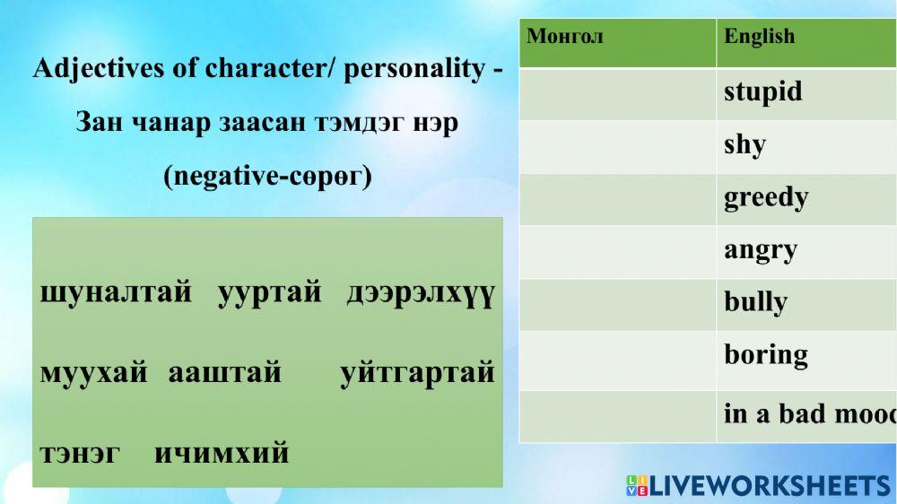 Adjectives online exercise for 7th grade | Live Worksheets