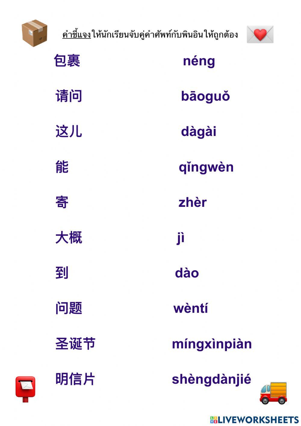 M3 activity | Live Worksheets