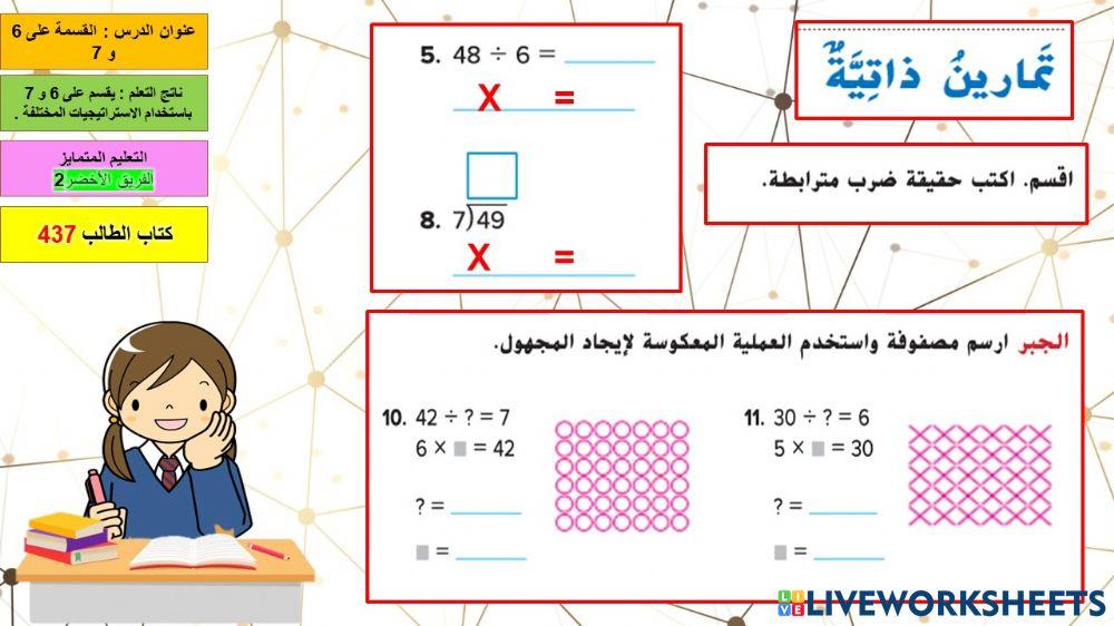 Ssssssssssssss 2039 | saharshaheen16 | Live Worksheets