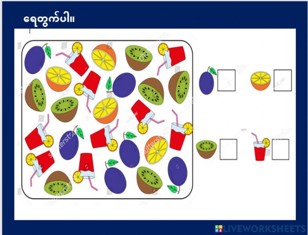 1813468 | Myanmar numbers | Naychi | LiveWorksheets