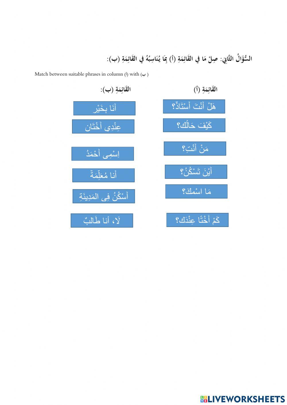 Quiz 1 interactive worksheet for LEVEL 1 | Live Worksheets