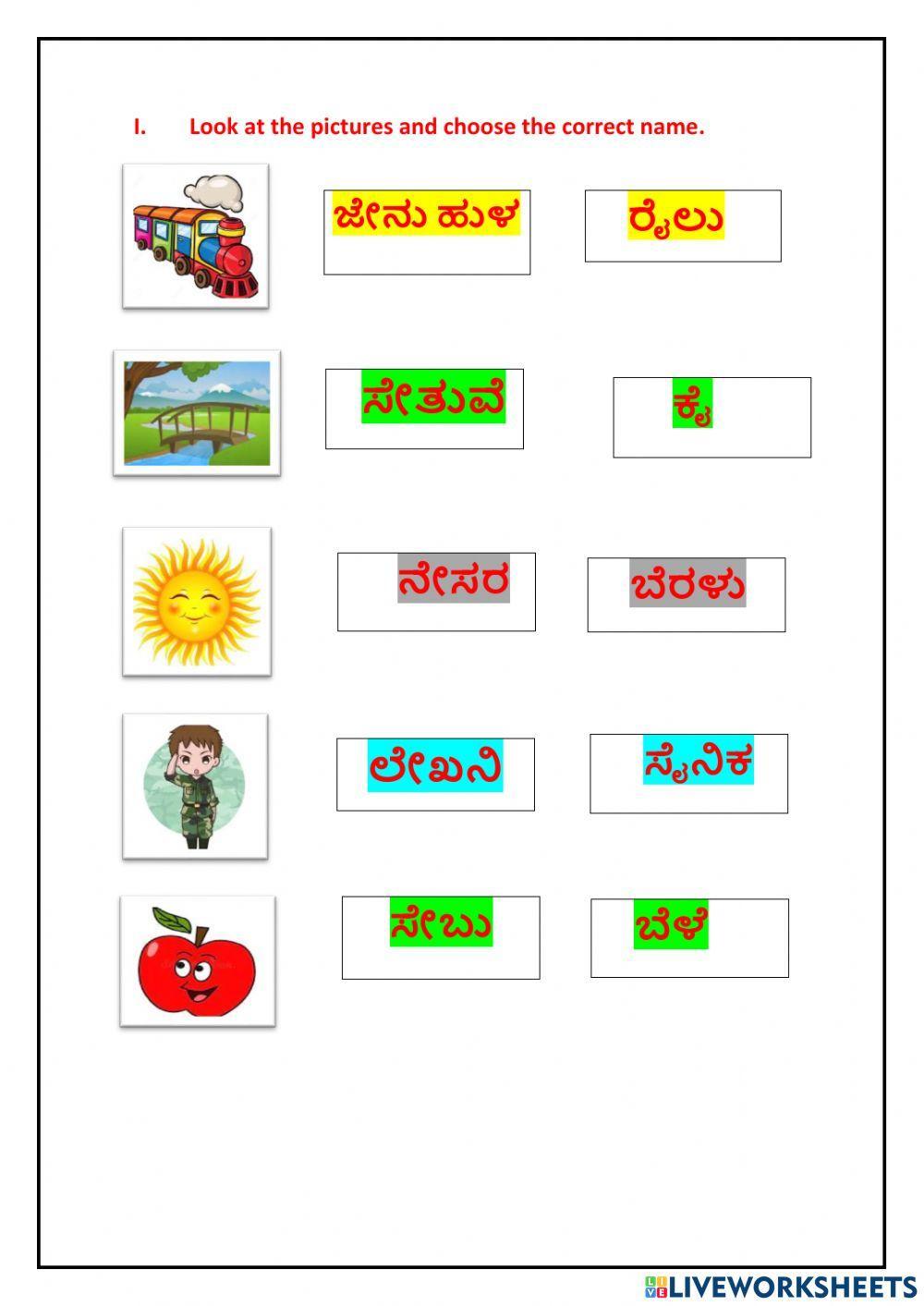 gr 1 ws online exercise for | Live Worksheets