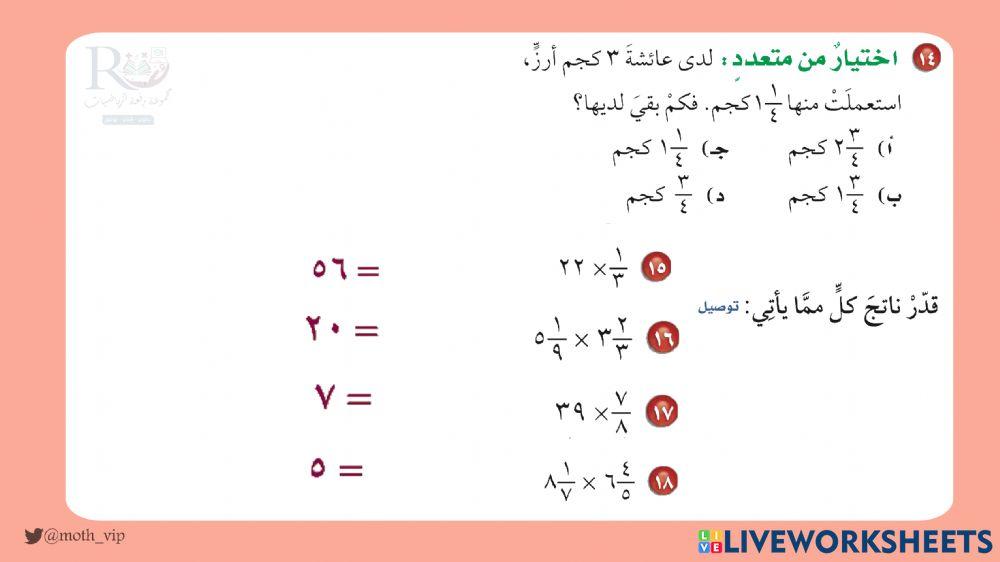 سادس اختبار الف… | Free Interactive Worksheets | 1818741
