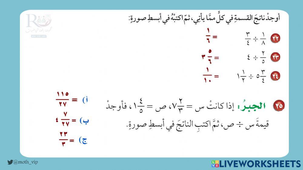 سادس اختبار الف… | Free Interactive Worksheets | 1818741